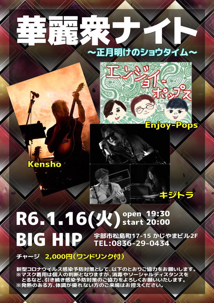 Let's have a blast !! - 華麗衆ナイト、フライヤー＆動画制作。